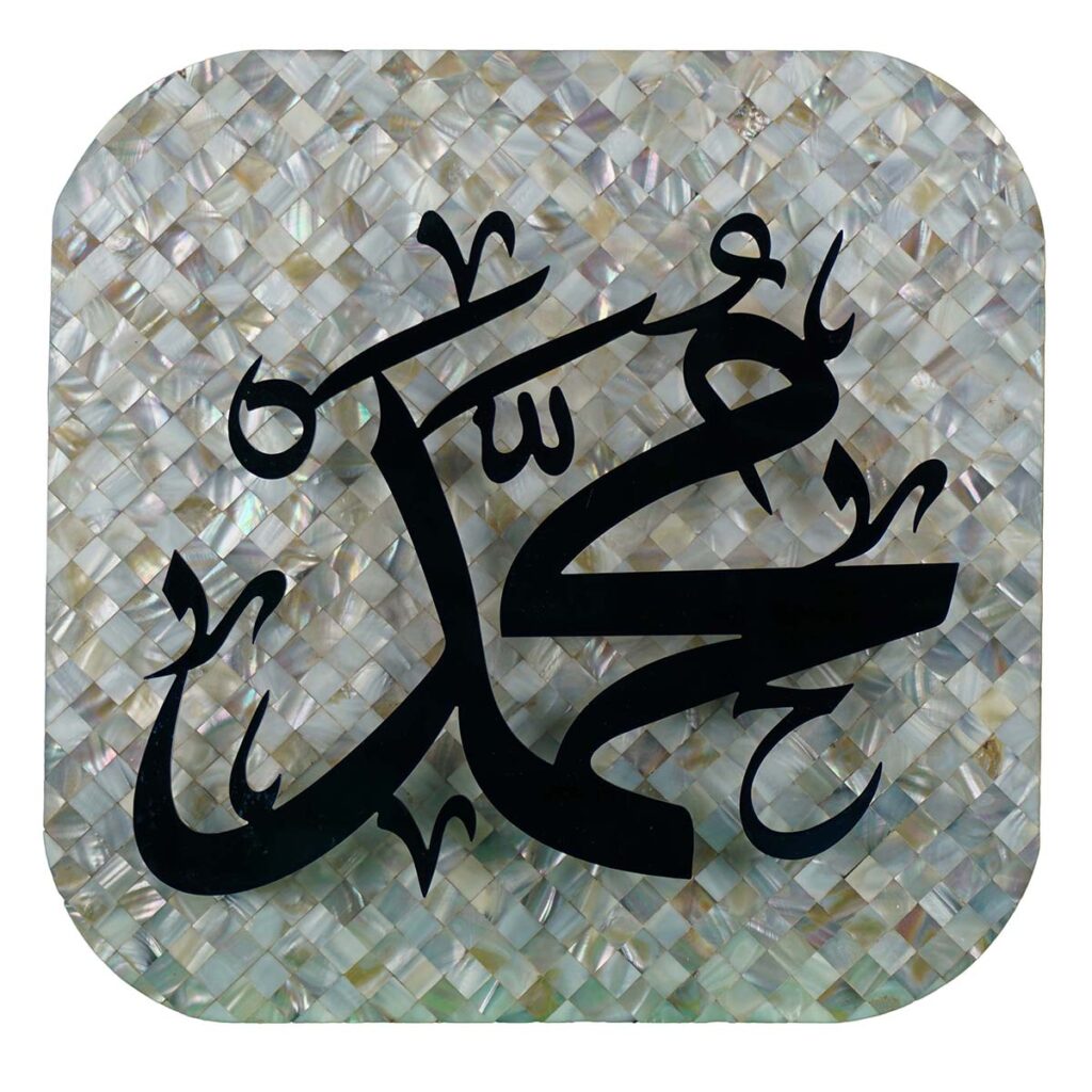 Elegant Mother-of-Pearl Plate with Prophet Muhammad’s Name – Original ...
